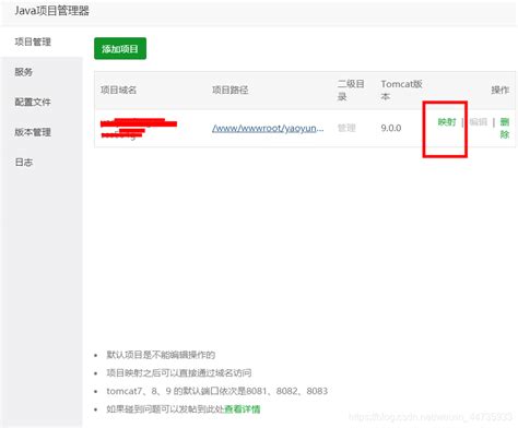宝塔面板部署java项目和php项目and设置协议 宝塔php项目和java项目如何打接 csdn博客