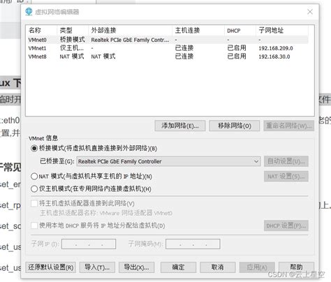 Ubuntu虚拟机打开海康威视 网络摄像头ubuntu Cheese打开海康摄像头 Csdn博客