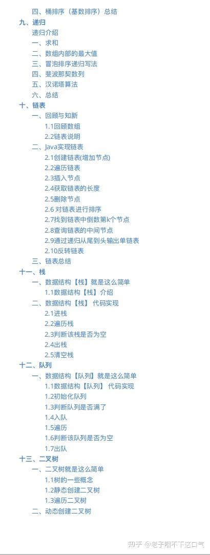万字《算法和数据结构pdf》零基础算法入门到精通最建议阅读版本 知乎