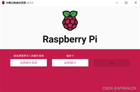 树莓派 入门手册 树莓派手册 csdn博客