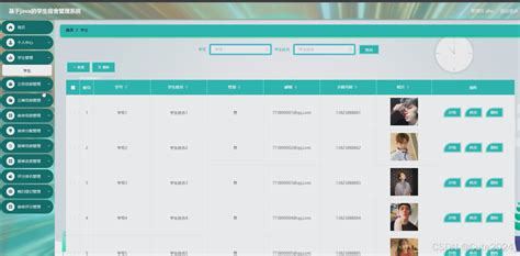 Springboot基于java的学生宿舍管理系统ty263（程序源码数据库调试部署开发环境） Csdn博客