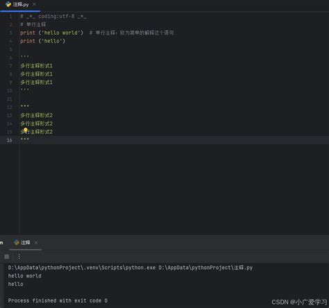 Python基础(注释和变量)python 文档注释中的使用变量 Csdn博客 Python基础(注释和变量)python 文档注释中的使用变量 Csdn博客