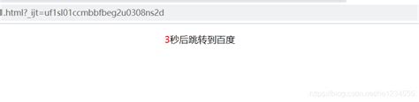 js实现倒计时跳转页面 在网页中显示倒计时读秒效果 比如543210当数据小于0时指定跳转到其他页面 csdn博客