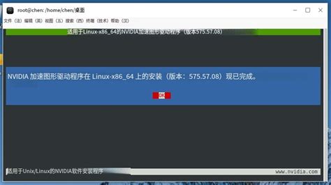在虚拟机 银河麒麟 ubuntu 中安装和配置nvidia显卡驱动 麒麟系统安装显卡驱动 csdn博客