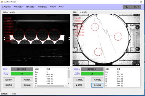 C Halcon开发的完整视觉检测案例machinevisionpro 计算机代码，编程代码下载