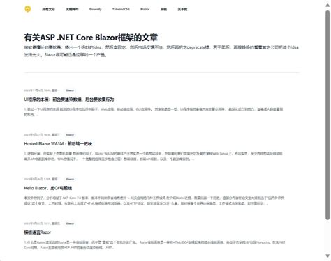 Blazor教程 第五课：组件的初级知识：定义组件、传递参数