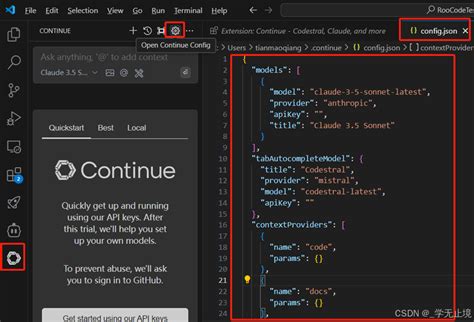 Vscode Continue Deepseek实现ai编程助手vscode学无止境 Deepseek技术社区