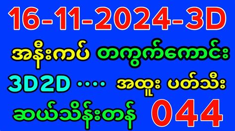 3d ကြိမ်အတွက် ထွက်ရန်အားကောင်းသော 01 12 2024 Youtube