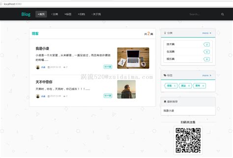 开源个人博客系统代码实例下载 最代码