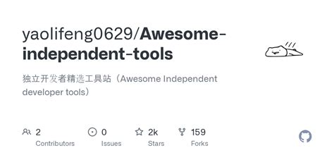 Github Yaolifeng0629awesome Independent Tools 独立开发者精选工具站（awesome Independent Developer Tools）