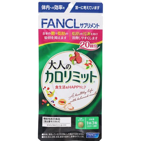 Get Japan Direct Mail Fancl Adult Calorie Cut Pills 20 Doses