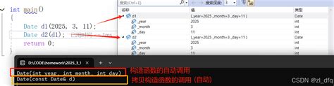 C类和对象中 之 【构造函数、析构函数、拷贝构造函数】c构造函数和析构函数放在哪里 Csdn博客 C类和对象中 之 【构造函数、析构函数、拷贝构造函数】c构造函数和析构函数放在哪里 Csdn博客