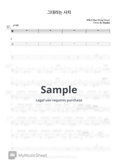 한동근 그대라는 사치 Sheets By Drummer Gunho