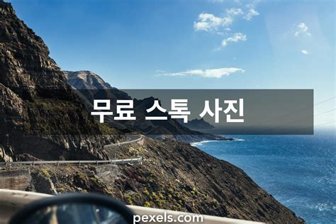 10000개의 최고의 카나리아 섬 지도 사진 · 100 무료 다운로드 · Pexels 스톡 사진