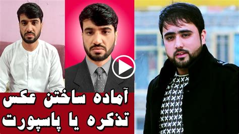 آموزش ساختن عکس تذکره و پاسپورت در فوتوشاپ Youtube