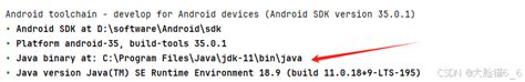 修改flutter项目使用的java版本flutter 修改jdk版本 Csdn博客