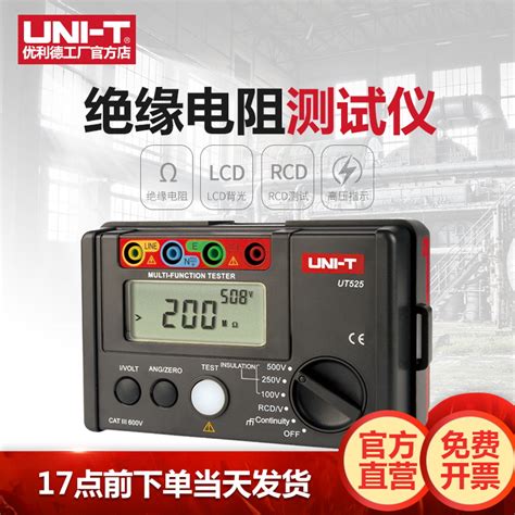 优利德ut525ut526多功能电气测试仪漏电保护低电阻绝缘电阻虎窝淘