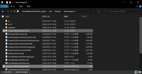 Diodocsでexcelのワークブックやワークシートをhtmlに出力する Mesciusdevlog メシウス株式会社