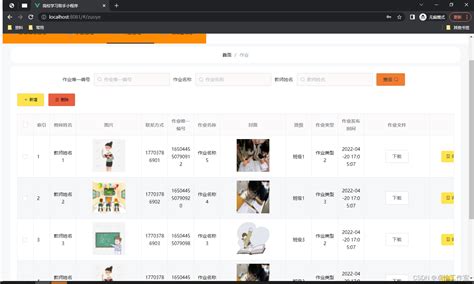 【计算机毕业设计】194高校学习助手小程序 校园助手工作原理 csdn博客