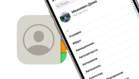 Как удалить контакты с Айфона: по одному, несколько или все сразу