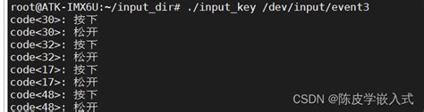 linux输入设备应用编程（键盘，按键，触摸屏，鼠标） 设备树linux code 键盘按键1 csdn博客