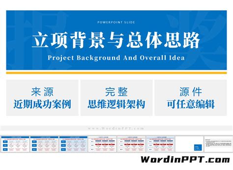 学术ppt网站 学术ppt模板 科研ppt模板下载 学术ppt模板网站 学术ppt学习 Wordinppt 专业学术ppt制作公司 院士增选ppt 国家科技奖ppt 杰青ppt 长江学者