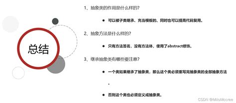 java抽象类与模板方法模式 java中抽象类格式 csdn博客