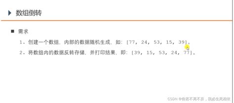 数组的简单认识及其学习二 阿里云开发者社区