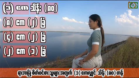 ရာဘာခြံ ၁ ဧက သိန်း ၈၀ ဝန်းကျင် Youtube