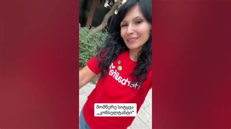 ვაკანსია Youtube