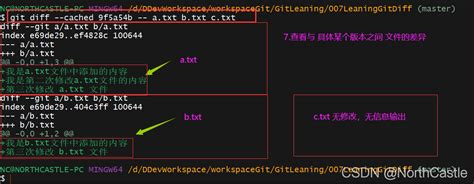 Git基础 Git Diff 比较文件的差异 Csdn博客