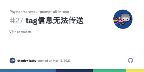 tag信息无法传送 Issue 27 Physton sd webui prompt all in one GitHub