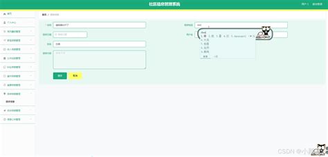Java计算机毕业设计社区信息管理系统（开题程序论文） Csdn博客