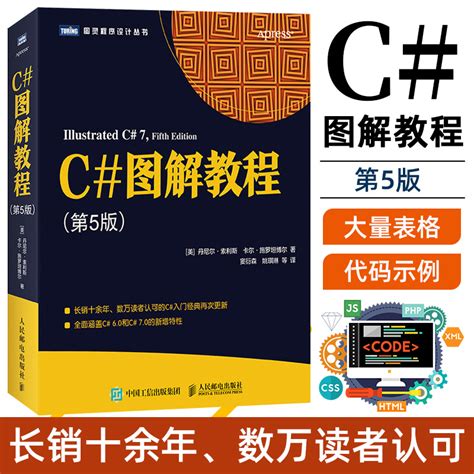 c 图解教程第5版 c 从入门到精通教程 c 入门经典 c 高级编程 c 从入门到精通零基础学c c 项目开发实战入门计算机程序设计 虎窝淘