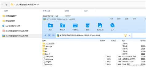 java计算机毕业设计（附源码）矣文村旅游宣传网站（ssm mysql maven lw文档） 可用来做古村落网站设计 csdn博客