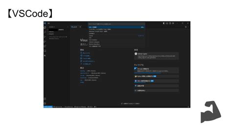 【vscode】wslでvscodeを使うには？wslへの接続方法を2通り紹介 テックパンプ