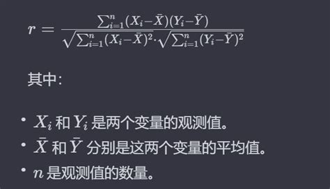 理解与应用：pearson相关系数——度量线性关系的统计工具 Csdn博客