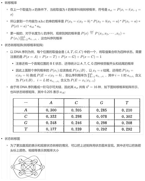 《模式识别》学习笔记 7 马尔可夫模型下的贝叶斯决策 知乎