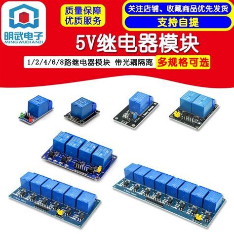 V One Way Relay Module KY Way Optocoupler Relay Module With Optocoupler Isolation