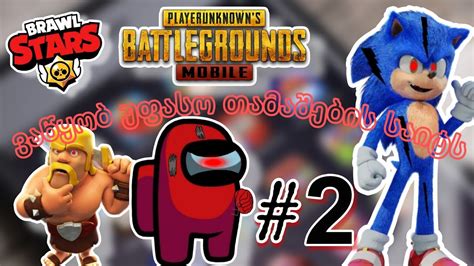 ვაწყობ უფასო თამაშების საიტს 2 Youtube