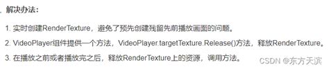 unity2021使用video player在安卓端显示黑屏 pc端正常 androidvideomedia openextractor