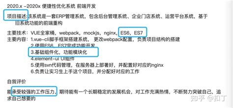 非常具备价值的前端简历,就是长这样! 知乎 非常具备价值的前端简历,就是长这样! 知乎