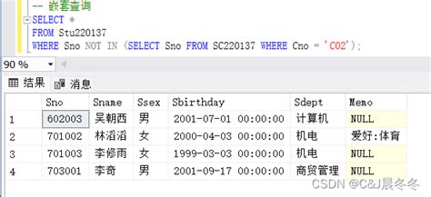 数据库实验高级SQL查询分组统计嵌套组合查询附SQL源码 TXT 统计sql查询套层 CSDN博客