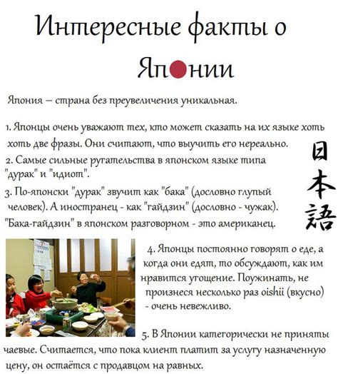 Интересные факты о Японии Dymontiger — Livejournal