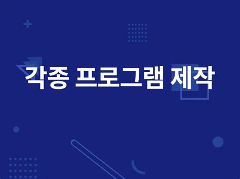 C Java C Python 등 도와드려요 크몽