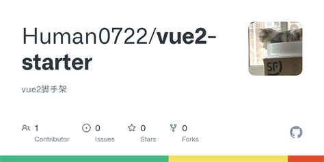github human0722 vue2 starter vue2脚手架