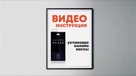UNICUM NERO / УСТАНОВКА И НАСТРОЙКА ОНЛАЙН-КАССЫ / УНИКУМ НЕРО ...