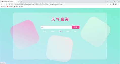 Web前端大作业—个人网页htmlcssjavascriptweb大作业 Csdn博客