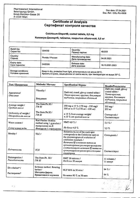 Колхикум-Дисперт таблетки покрыт.об. 0,5 мг 20 шт - купить, цена и ...