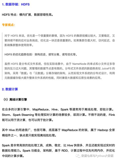 大数据架构平台架构设计和技术分析 腾讯云开发者社区 腾讯云